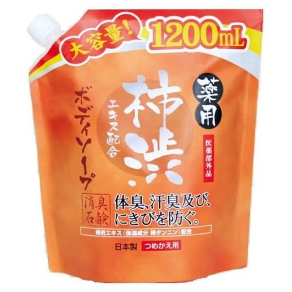薬用 柿渋エキス配合ボディソープ 大容量●体臭・汗臭を防ぐ薬用 柿渋ボディソープの大容量1200mLサイズ●有効成分イソプロピルメチルフェノールが臭いの原因である雑菌を殺菌。もう体臭は気にしない。【販売名】ボディソープKT A【成分】有効成...