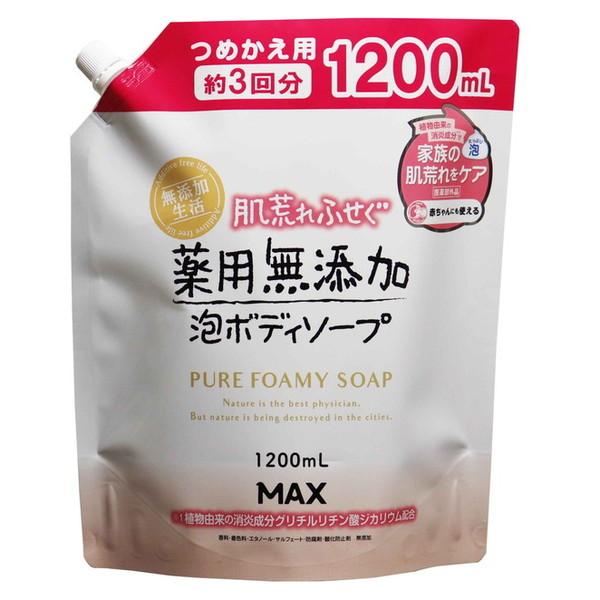 マックス 肌荒れふせぐ 薬用 無添加 泡ボディソープ つめかえ用 大容量 1200mL家族の肌荒れをケア♪つめかえ用 4902895042317 バス用品・洗面用品:ボディソープ・石鹸:ボディソープ広告文責：アットツリー合同会社TEL 05...