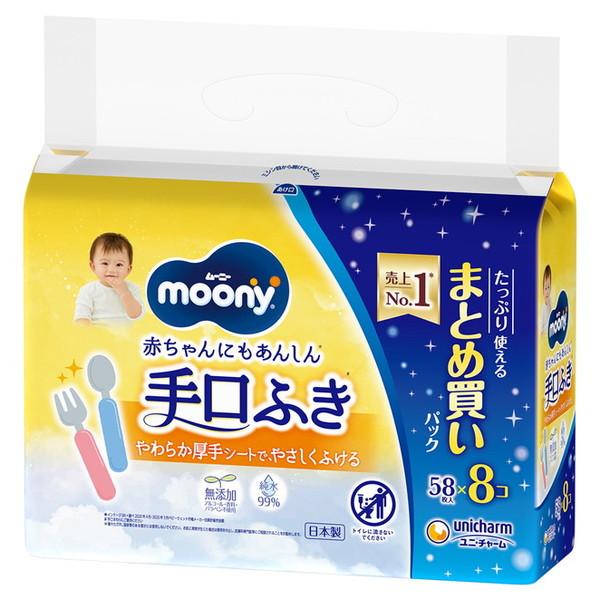 ユニ・チャーム ムーニー 手口ふき つめかえ用 58枚入×8コ手・口まわりやさしくふき取れます つめかえ用 4903111247585 ベビー用品・オムツ:おしりふき広告文責：アットツリー合同会社TEL 050-3184-1221 ※商品パ...