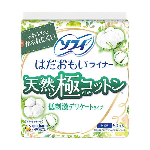ユニ・チャーム ソフィ はだおもい ライナー 天然 極 コットン 低刺激 デリケートタイプ 50枚入はだおもいライナー天然極コットン、低刺激 デリケート パンティ ライナー おりものシート 4903111316083 フェミニンケア:ライナ...