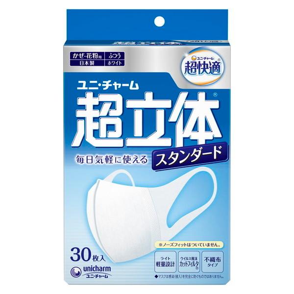商品名：ユニ・チャーム 超快適 超立体マスク スタンダードタイプ ふつうサイズ 30枚入JANコード：4903111961016発売元、製造元、輸入元又は販売元：ユニ・チャーム原産国：日本商品番号：101-44907広告文責：アットツリー合...