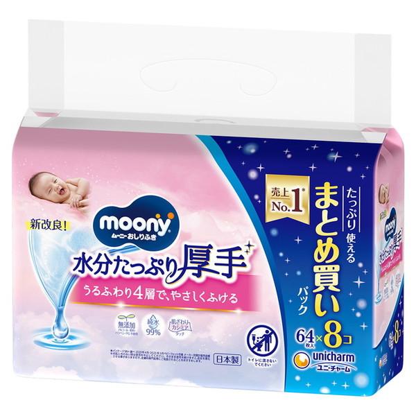 ユニ・チャーム ムーニー おしりふき 水分たっぷり厚手 詰替 64枚入り×8コ4903111988686うるふわり４層で、やさしくふける。新・水分たっぷり層搭載で、こすらずするりんっ！とふいてあげられますベビー・キッズ用品:おしりふき・おく...