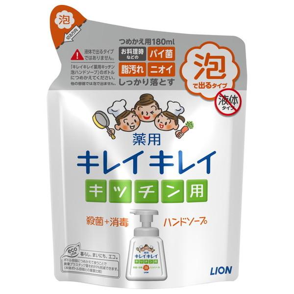 商品名：キレイキレイ 薬用キッチン泡ハンドソープ つめかえ用 180mlJANコード：4903301219637発売元、製造元、輸入元又は販売元：ライオン原産国：日本区分：医薬部外品商品番号：101-00699広告文責：アットツリー合同会社...