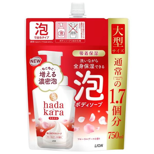 ライオン LION HADAKARA ハダカラ 泡で出てくるタイプ フローラルブーケの香り つめかえ用 大型サイズ 750mL ボディソープ保湿成分が洗い流されないボディーソープ 泡タイプ 詰替え 4903301291954 バス用品・洗面...