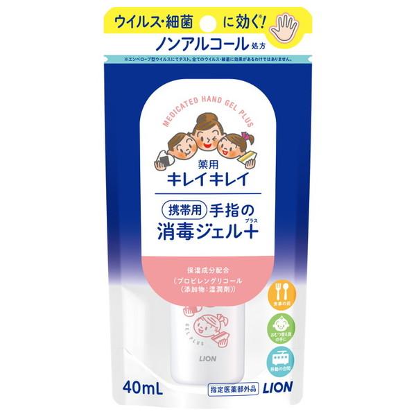 ライオン キレイキレイ 薬用 手指の消毒ジェルプラス 携帯用 40ml4903301372578ノンアルコール処方手指の消毒ジェル　水分を逃がさない保湿成分配合衛生用品:アルコール広告文責：アットツリー合同会社TEL 050-3184-12...