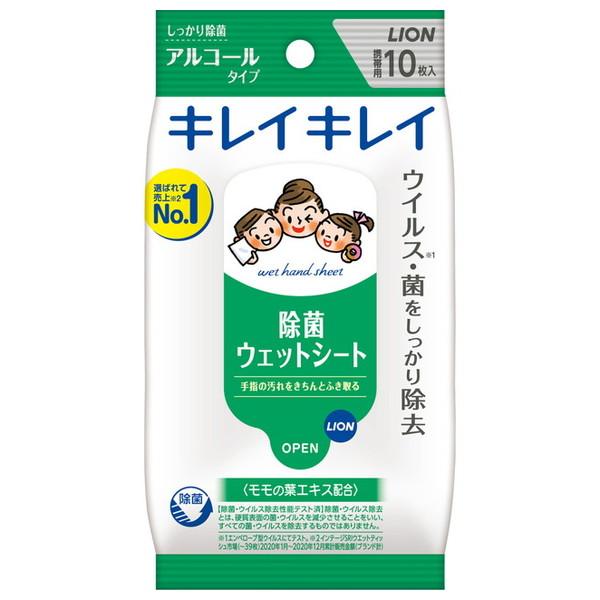 商品名：キレイキレイ 除菌ウェットシート アルコールタイプ 10枚【アルコール配合】メッシュシートで細かい汚れもしっかりふき取る。いつでも使えるアルコールタイプの携帯シート。 商品説明●しっかりふき取る、清涼感のあるアルコールタイプのお手ふ...