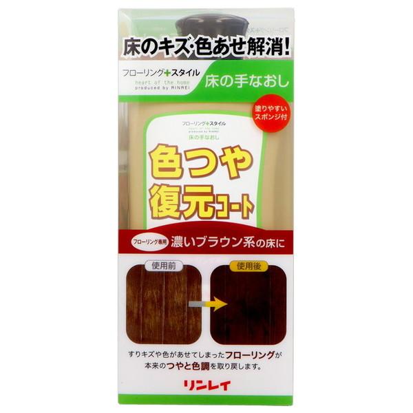 商品名：リンレイ 色つや復元コート 濃いブラウン系 500mlJANコード：4903339603613発売元、製造元、輸入元又は販売元：リンレイ原産国：日本商品番号：101-18462広告文責：アットツリー合同会社TEL 050-3184-...