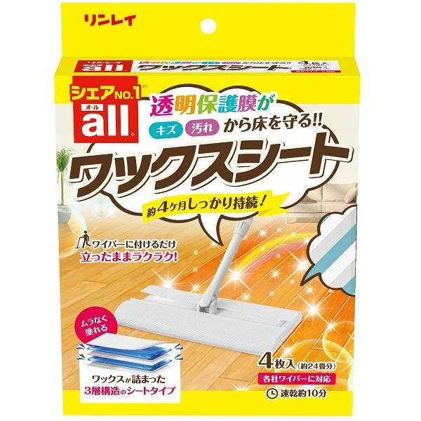 リンレイ all オール ワックスシート 低臭タイプ 4枚入カンタンなのに本格仕上げのシートタイプの床ワックス！4903339984064広告文責：アットツリー合同会社TEL 050-3184-1221※商品パッケージは変更の場合あり。メー...