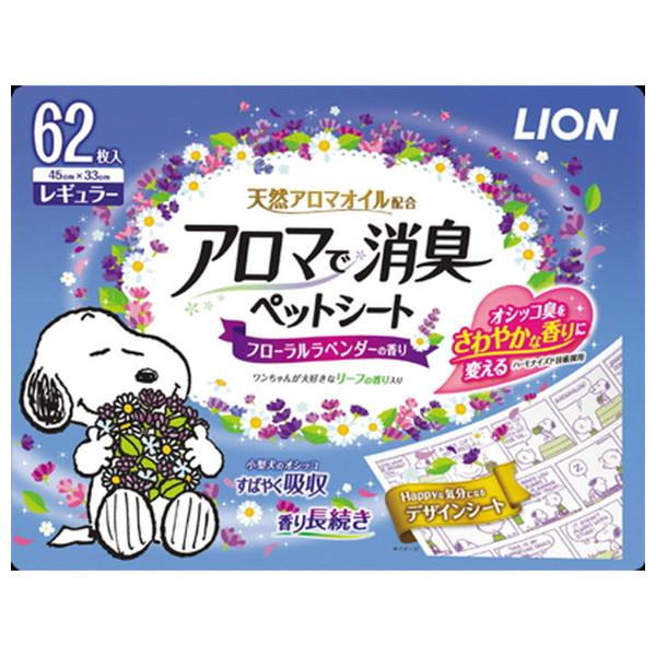 アロマで消臭ペットシート レギュラー62枚入香りとかわいいスヌーピーデザインのペットシート4903351003842広告文責：アットツリー合同会社TEL 050-3184-1221※商品パッケージは変更の場合あり。メーカー欠品または完売の際...