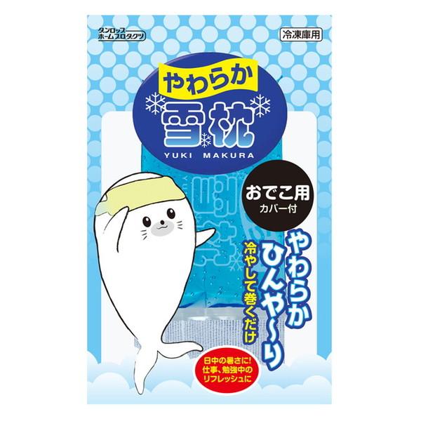 ダンロップ やわらか 雪枕 おでこ用 カバー付き 冷凍庫用 保冷枕4904510996531やわらかひんやり冷やして巻くだけ広告文責：アットツリー合同会社TEL 050-3184-1221※商品パッケージは変更の場合あり。メーカー欠品または...
