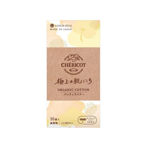 第一衛材 シェリコット オーガニックコットン パンティライナー 30個入 BOX4904601138635おりものシート 自然派のあなたに一番のやさしさをフェミニンケア:ライナー広告文責：アットツリー合同会社TEL 050-3184-122...