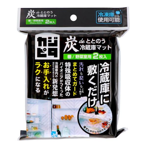 カジピタ 炭deととのう 冷蔵庫マット 棚・野菜室用 2枚入 第一衛材4904601980661冷凍庫にも使用可能 冷蔵庫庫内シート 脱臭 抗菌■キッチン・お掃除用品:台所消耗品:冷蔵庫用脱臭剤広告文責：アットツリー合同会社TEL 050-...