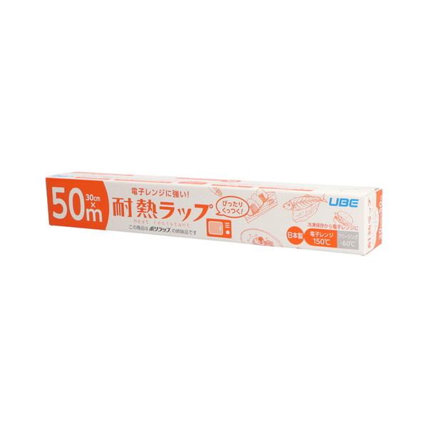 電子レンジに強い 耐熱ラップ 30cm×50m日本製。耐熱性にすぐれたラップです。4904701550115広告文責：アットツリー合同会社TEL 050-3184-1221※商品パッケージは変更の場合あり。メーカー欠品または完売の際、キャン...
