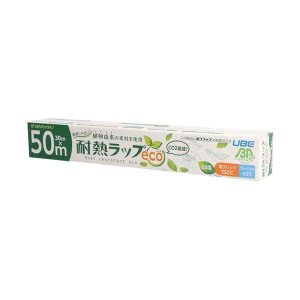 宇部フィルム バイオマス プラスチック 25%配合 環境にやさしい耐熱ラップeco 30cm × 50m環境にやさしい 食品保存 ラップ 4904701560022 キッチン・お掃除用品:台所消耗品:ラップ・アルミホイル:ラッピングフィルム...