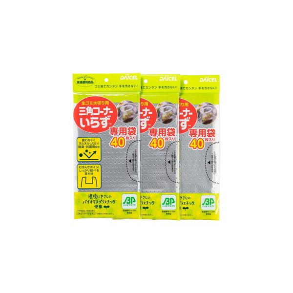 ダイセル 生ゴミ水切り用 三角コーナーいらず 専用袋 40枚×3冊入三角コーナーを使わない、新しいタイプのゴミ受け。 4905803663031 キッチン・お掃除用品:台所消耗品:その他台所用品:その他台所用品広告文責：アットツリー合同会社...