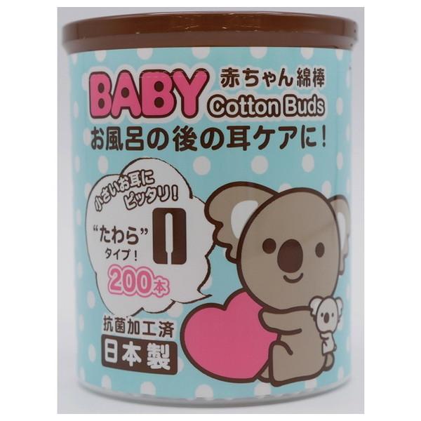 山洋 コアラ BABY 綿棒 たわら 200本 抗菌加工綿をたっぷり使用した吸収に優れたベビー綿棒 4936613072188 衛生用品:耳かき・爪切り・綿棒:綿棒広告文責：アットツリー合同会社TEL 050-3184-1221 ※商品パッ...