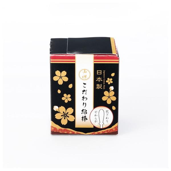 山洋 紙容器 こだわり綿棒 180本環境に配慮し、使いやすさを追求したパッケージです！ 4936613072829 衛生用品:耳かき・爪切り・綿棒:綿棒広告文責：アットツリー合同会社TEL 050-3184-1221 ※商品パッケージは変更...