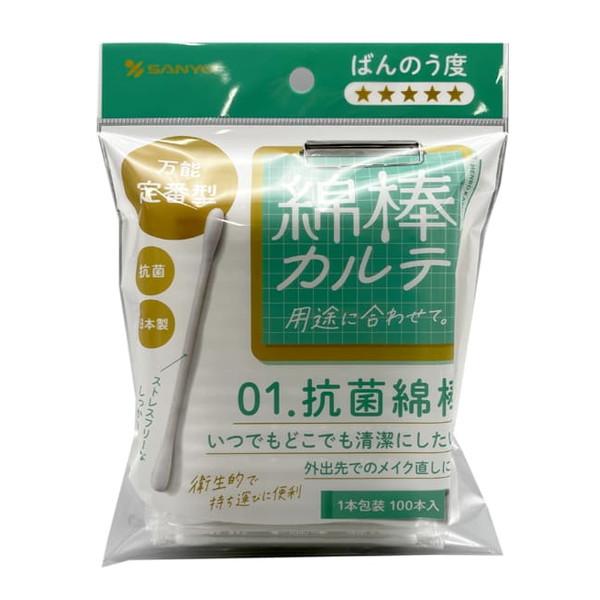 山洋 綿棒カルテ 01 抗菌綿棒 100本入 綿棒49366130729281本包装なので清潔に持ち運べます。天然抗菌成分キトサン配合なので安心してお使いいただけます。■衛生用品:綿棒広告文責：アットツリー合同会社TEL 050-3184-...