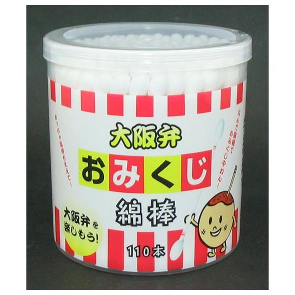 山洋 大阪弁 おみくじ 綿棒 110本入 丸筒綿径が大きいから、素早く吸水します。めんぼう 耳かき 4936613090755 衛生用品:耳かき・爪切り・綿棒:綿棒広告文責：アットツリー合同会社TEL 050-3184-1221 ※商品パッ...