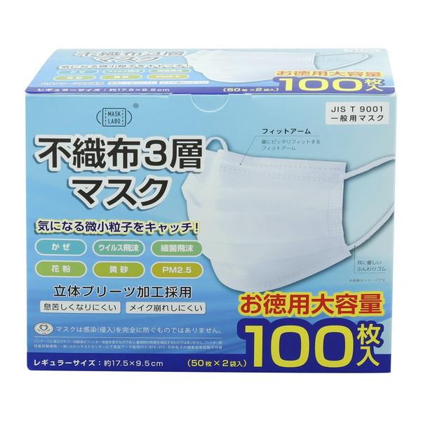 富士 不織布3層マスク レギュラーサイズ 立体プリーツ加工 100枚入り マスク4944109316869大容量入りで毎日の生活を応援！■衛生用品:マスク広告文責：アットツリー合同会社TEL 050-3184-1221※商品パッケージは変更...
