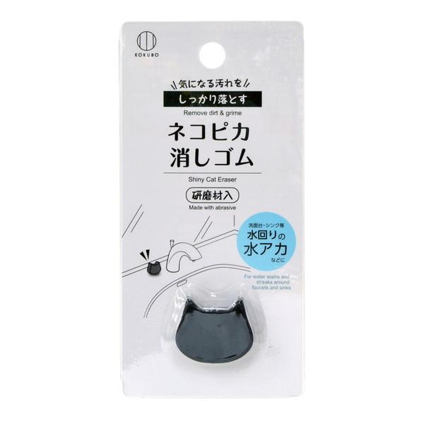 小久保工業所 ネコピカ 消しゴム 掃除用品洗面台・シンク等水回りの水アカ落としに 掃除用スポンジ 4956810239405 キッチン・お掃除用品:ゴミ箱・その他広告文責：アットツリー合同会社TEL 050-3184-1221 ※商品パッケ...