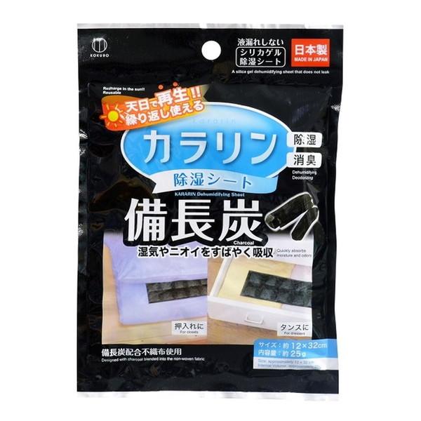 小久保工業所 備長炭 カラリン 除湿シート湿気やニオイをすばやく吸収 4956810239832 防虫剤・除湿剤:除湿剤:シートタイプ:衣類保存用広告文責：アットツリー合同会社TEL 050-3184-1221 ※商品パッケージは変更の場合...
