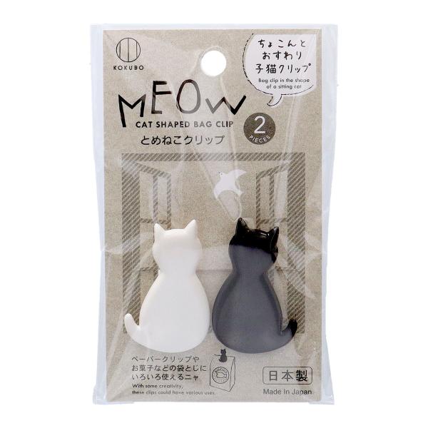 とめねこクリップ 2個入 小久保工業所子猫の形をしたクリップ4956810804405広告文責：アットツリー合同会社TEL 050-3184-1221※商品パッケージは変更の場合あり。メーカー欠品または完売の際、キャンセルをお願いすることが...
