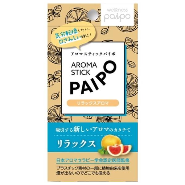 マルマン アロマスティック パイポ リラックスアロマ 3本吸引する新しいアロマのカタチでリラックス 4970458822089 喫煙具・着火用品:パイプ:パイプ広告文責：アットツリー合同会社TEL 050-3184-1221 ※商品パッケー...