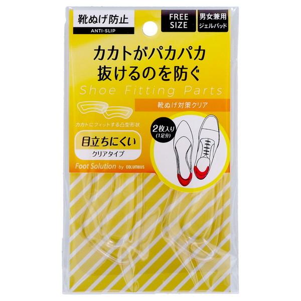 クリアで目立たないカカトの脱げ防止 4971671191679 お洗濯・衣類・靴ケア:シューケア・靴用品:中敷き・インソール広告文責：アットツリー合同会社TEL 050-3184-1221 ※商品パッケージは変更の場合あり。メーカー欠品また...
