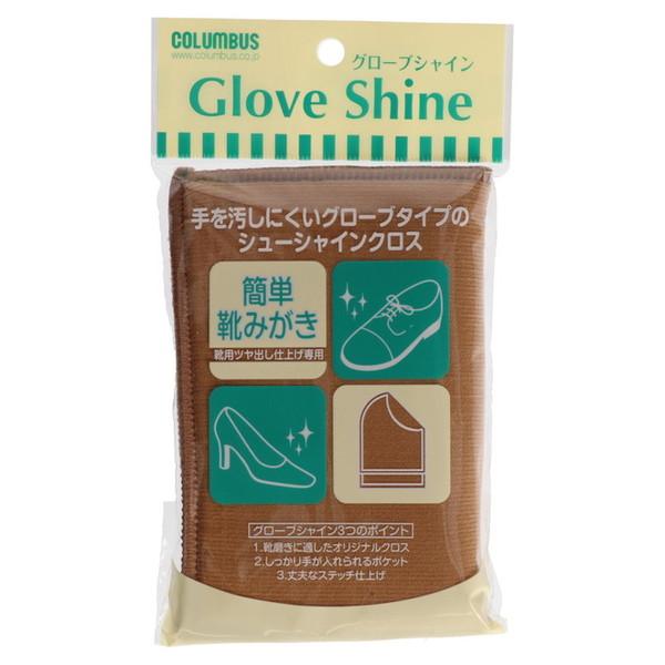 コロンブス グローブ シャイン ブラウン グローブ式の靴みがき靴お手入れの仕上げに 靴磨き クロス 4971671195219 お洗濯・衣類・靴ケア:シューケア・靴用品:靴磨き・ケア用品広告文責：アットツリー合同会社TEL 050-3184...