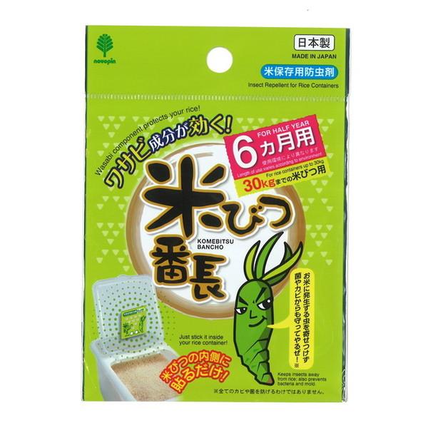 商品名:米びつ番長 6か月用 内容量:1個 JANコード:4971902010366  発売元、製造元、輸入元又は販売元:小久保工業所  原産国:日本    商品番号:101-54606    ブランド:紀陽除虫菊 米びつの内側に貼るだけ!...