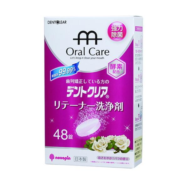 デントクリア リテーナー洗浄剤 バラの香り48錠酵素配合！強力除菌！4971902070384広告文責：アットツリー合同会社TEL 050-3184-1221※商品パッケージは変更の場合あり。メーカー欠品または完売の際、キャンセルをお願いす...