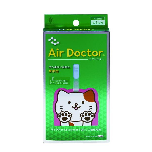 紀陽除虫菊 Air Docter エアドクター 携帯型 ダイカットねこ 吊り下げ用ストラップ付ライフスタイルに合わせて選ぶ、二酸化塩素 4971902071879 芳香剤・消臭剤:部屋用広告文責：アットツリー合同会社TEL 050-3184...