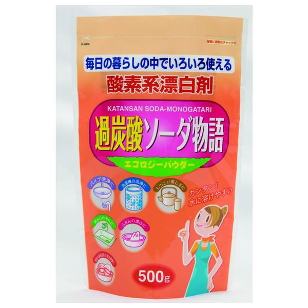 紀陽除虫菊 過炭酸ソーダ物語 酸素系漂白剤 エコロジーパウダー 500g 101-54467   4971902090085  広告文責：アットツリー合同会社 TEL 050-3184-1221   ※商品パッケージは変更の場合あり。 メー...