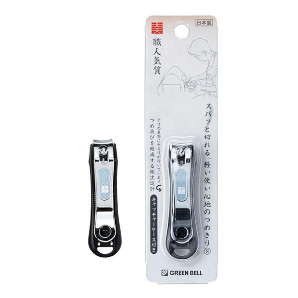 グリーンベル NAIL CLIPPER NC-137 キャッチャーつめきり S ブラック4972525052788気持ち良くスパッと切れる 爪切り■衛生用品:耳掃除用品・ツメきり広告文責：アットツリー合同会社TEL 050-3184-122...