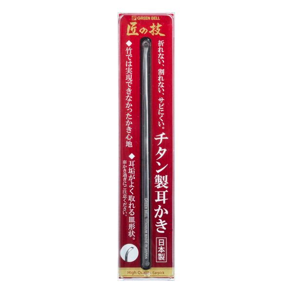 グリーンベル 匠の技 チタン製 耳かき4972525534949竹では実現できなかったかき心地■衛生用品:耳掃除用品・ツメきり広告文責：アットツリー合同会社TEL 050-3184-1221※商品パッケージは変更の場合あり。メーカー欠品また...