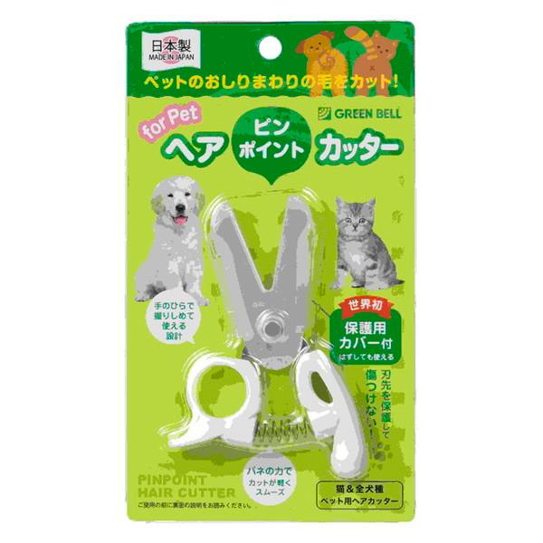 グリーンベル PE-002 ピンポイント ヘア カッター4972525702737かわいいペットを清潔に トリミング ペットのおしりまわりの毛をカット■ペット用品:犬用品:お手入れ用品広告文責：アットツリー合同会社TEL 050-3184-...