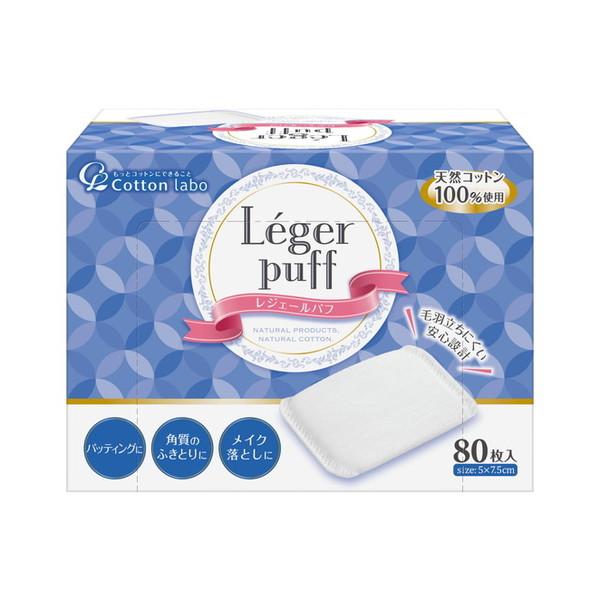 コットンラボ レジェール パフ 80枚 コットンパフ 化粧コットン4973202392142パッティングに　角質のふきとりに　メイク落としに化粧品・化粧小物:メイク雑貨・美容小物:化粧コットン広告文責：アットツリー合同会社TEL 050-3...