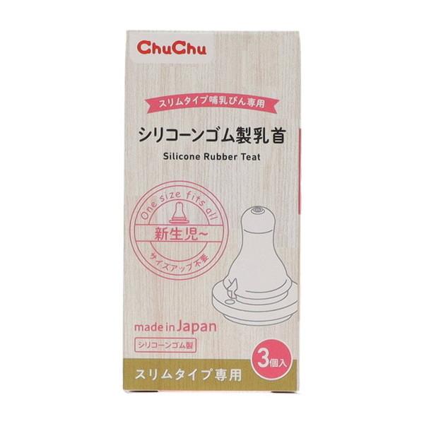 チュチュ スリムタイプ シリコーンゴム製乳首 3個吸う力とくわえる力でミルクの出方をコントロール4973210995144広告文責：アットツリー合同会社TEL 050-3184-1221※商品パッケージは変更の場合あり。メーカー欠品または完...