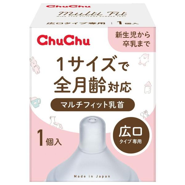 ジェクス チュチュ マルチフィット乳首 広口タイプ専用 シリコーンゴム製乳首 1個入 1サイズで全月齢対応新生児 卒乳まで、全月齢対応マルチフィット乳首 授乳 乳児 4973210996028 ベビー用品・オムツ:育児用品広告文責：アットツ...