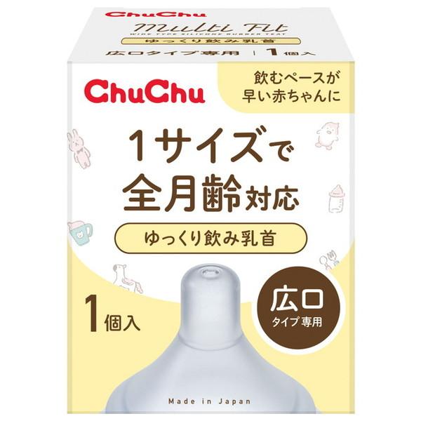 ジェクス チュチュ マルチフィット 広口タイプ専用 ゆっくり飲み乳首 1個入 1サイズで全月齢対応口からミルクが溢れてしまう子や飲むペースが早い子に 授乳 乳児 4973210996042 ベビー用品・オムツ:育児用品広告文責：アットツリー...