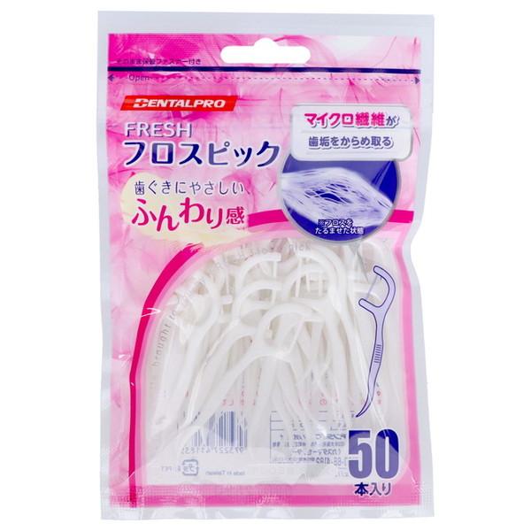 商品名：デンタルプロ フレッシュ フロスピック 50本入JANコード：4973227411835発売元、製造元、輸入元又は販売元：デンタルプロ原産国：台湾商品番号：101-22002広告文責：アットツリー合同会社TEL 050-3184-1...