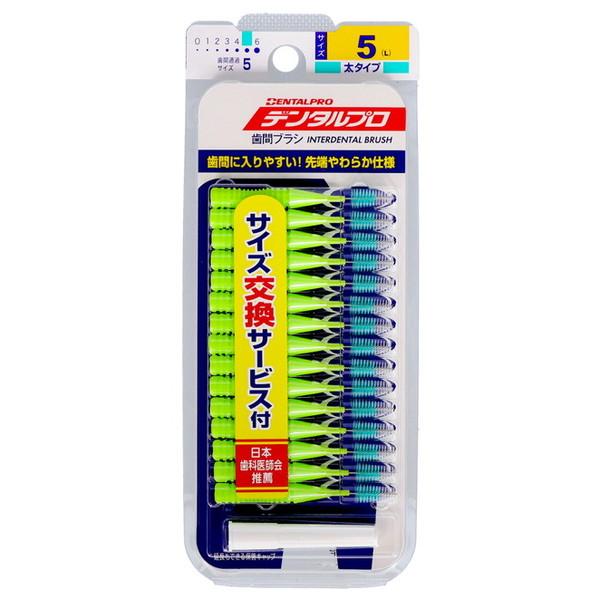 商品名：デンタルプロ 歯間ブラシ サイズ5 L 15本入JANコード：4973227834641発売元、製造元、輸入元又は販売元：デンタルプロ商品番号：101-22126広告文責：アットツリー合同会社TEL 050-3184-1221 ※商...