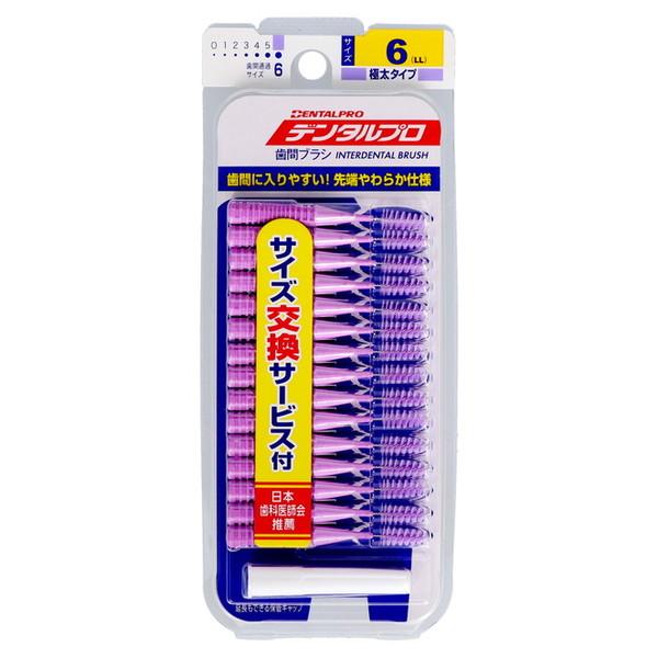 商品名：デンタルプロ 歯間ブラシ サイズ6 LL 15本入JANコード：4973227834658発売元、製造元、輸入元又は販売元：デンタルプロ商品番号：101-22127広告文責：アットツリー合同会社TEL 050-3184-1221 ※...