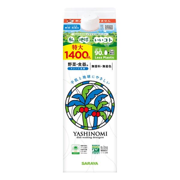 ヤシノミ洗剤 野菜 食器用 つめかえ用 特大 1400mL4973512309311食器用洗剤 キッチン用洗剤 手肌と地球にやさしい■キッチン・お掃除用品:台所洗剤:食器用洗剤広告文責：アットツリー合同会社TEL 050-3184-1221...