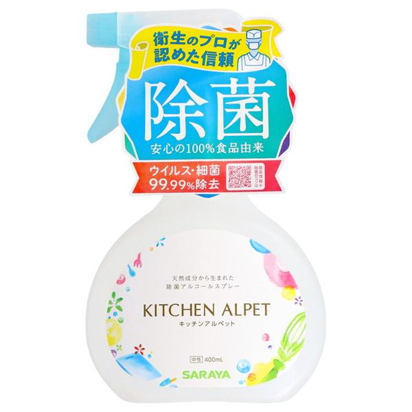 サラヤ キッチンアルペット 本体 400ml4973512413261広告文責：アットツリー合同会社TEL 050-3184-1221※商品パッケージは変更の場合あり。メーカー欠品または完売の際、キャンセルをお願いすることがあります。予めご...