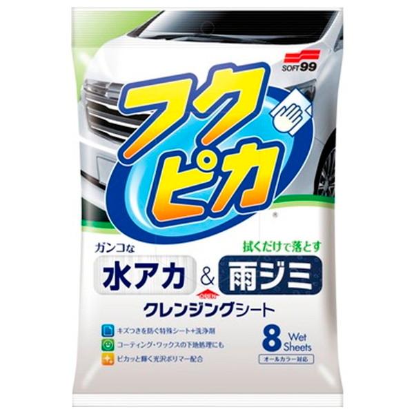 商品名：ソフト99 フクピカ 水アカ&amp;雨ジミクレンジングシート W-233 00464 8枚入JANコード：4975759004646発売元、製造元、輸入元又は販売元：ソフト99コーポレーション原産国：日本商品番号：101-1581...