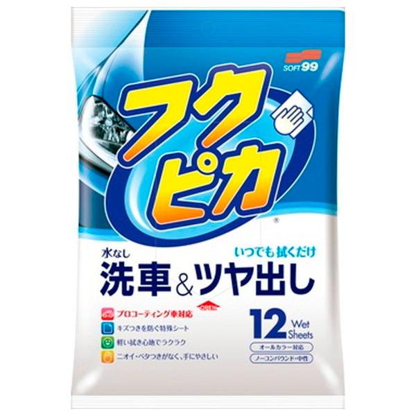 商品名：ソフト99 フクピカ 洗車&amp;ツヤ出し W-220 00468 12枚入りJANコード：4975759004684発売元、製造元、輸入元又は販売元：ソフト99コーポレーション原産国：日本商品番号：101-15813広告文責：ア...