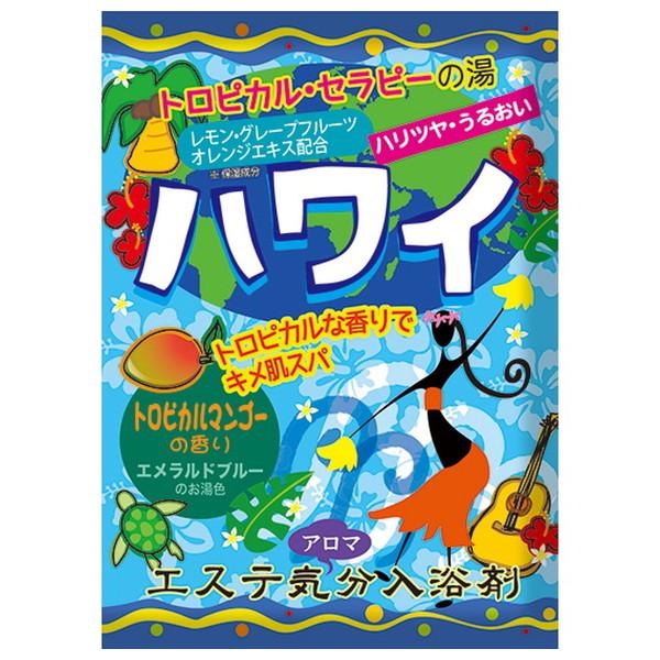 ヘルス エステ気分 アロマ入浴剤 ハワイ　トロピカル・セラピーの湯/　分包入り1回分の入浴剤、大人気リゾート地のエステ気分が楽しめますバス用品・洗面用品:入浴剤:バラエティ・キッズ広告文責：アットツリー合同会社TEL 050-3184-12...