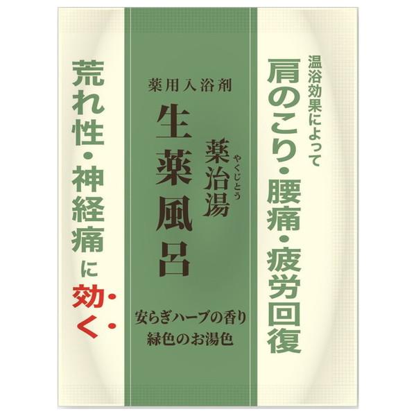 ヘルス 薬治湯 生薬風呂 分包 安らぎハーブ 25g 薬用 入浴剤4976552042200有効成分センキュウ末配合、本格派。安らぎハーブの香りバス・洗面用品:入浴剤:温浴広告文責：アットツリー合同会社TEL 050-3184-1221※商...